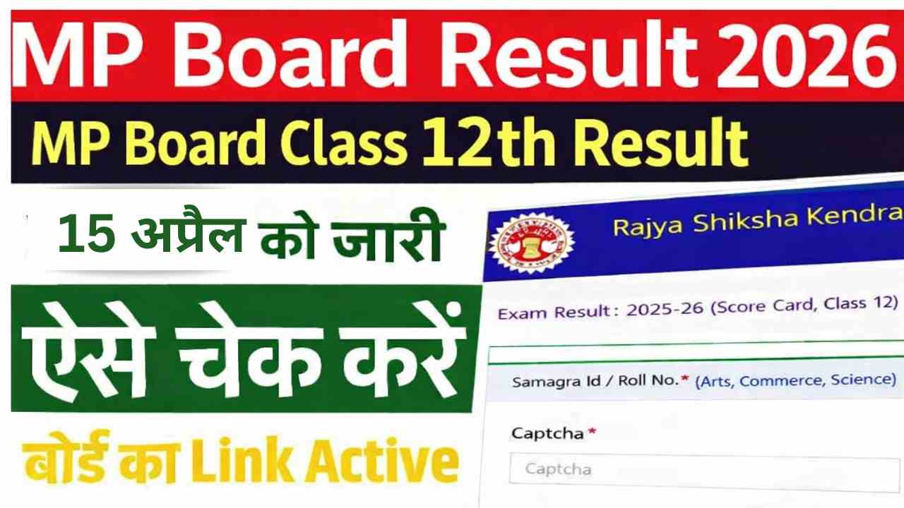 MP Bard MPBSE Class 12th Result 2026 (Arts, Commerce, Science)