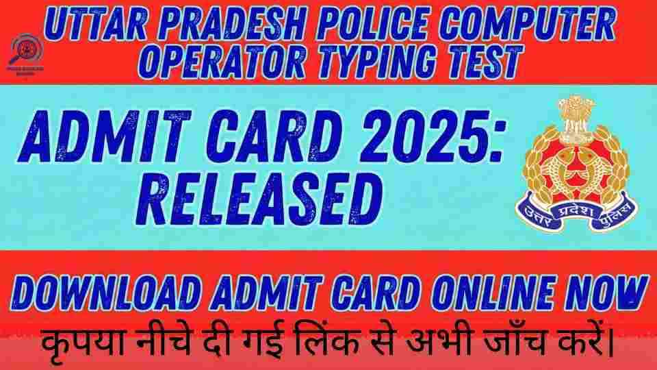 Uttar Pradesh UP Police Computer Operator Typing Test Admit Card 2025 ...